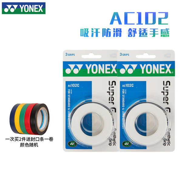 badminton grip tape badminton grip Yonex YONEX Badminton Racket Hand ...