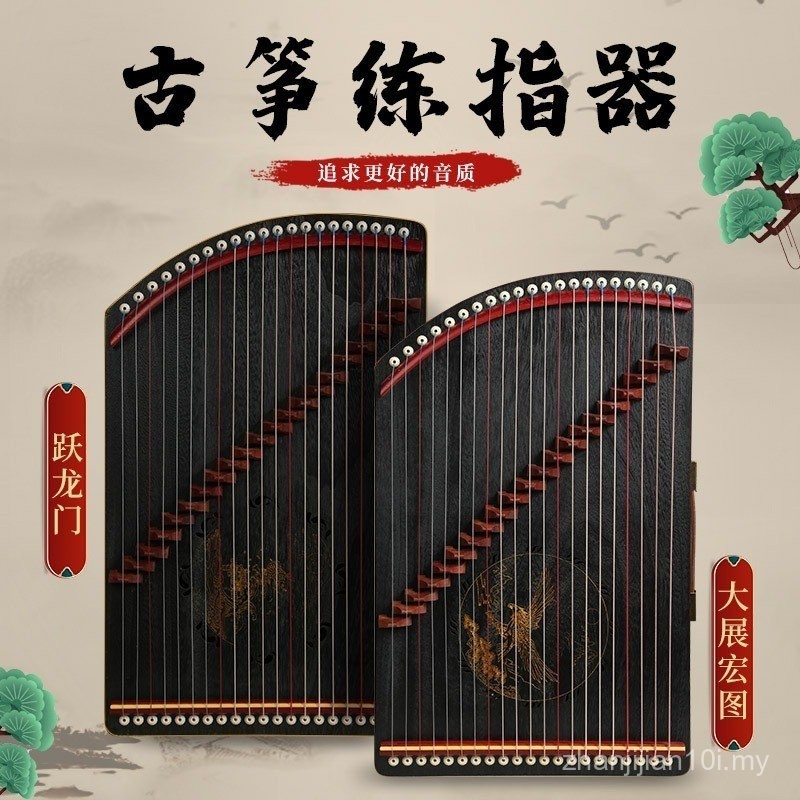 Guzheng Finger Training Device 21-String Portable Professional Finger ...