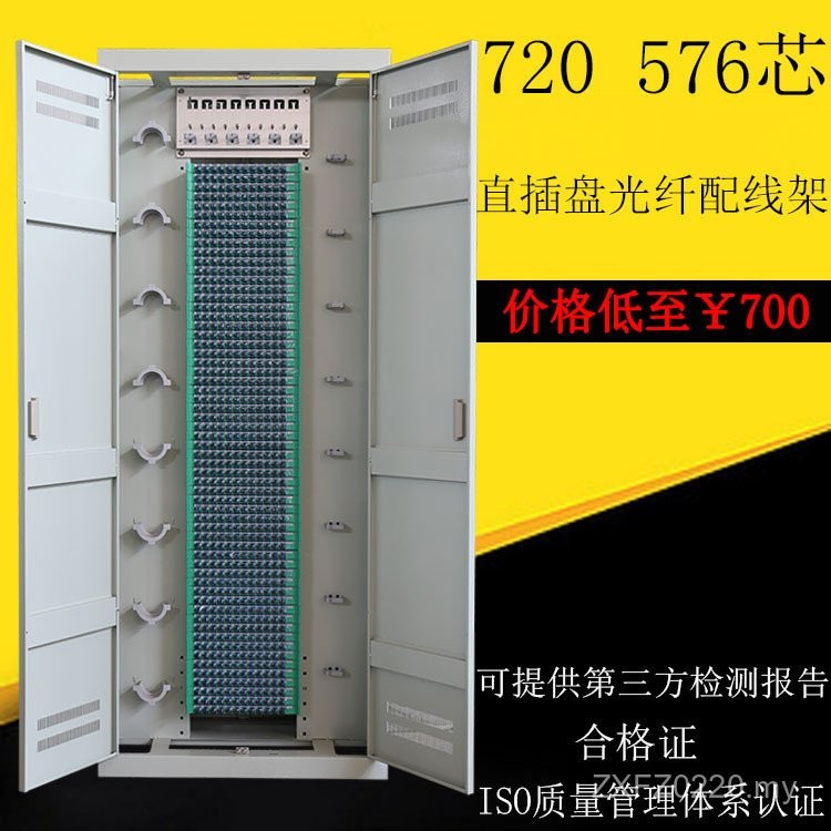 576 Cabinet Wiring Rack Optical Cross Box Rack In-Line Optical Fiber ...