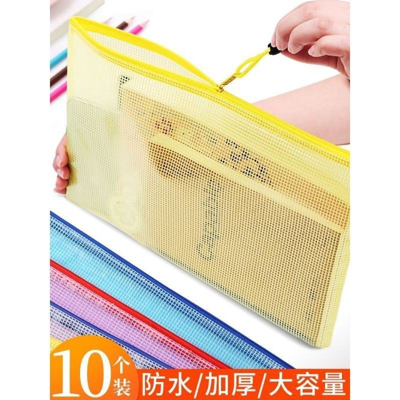 S1046 A3,A4,A5.5,A5,B6 拉链文件袋 Mesh Zipper File Bag zip file bag ...