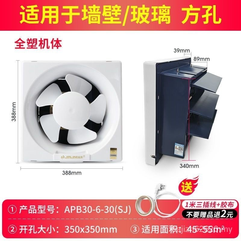 Jinling Exhaust Fan Window Type 40cm 33.3cm Exhaust Fan Kitchen Fume ...