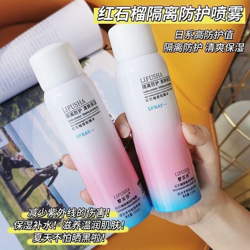 LIFUSHA Red pomegranate Sunscreen spray Nervonic protective spray SPF50 ...