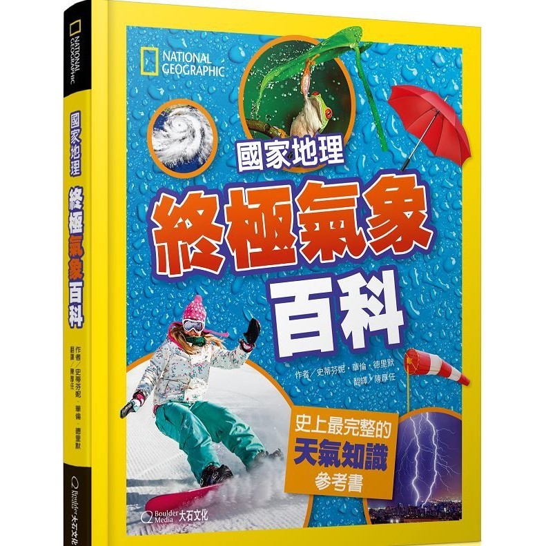 National Geographic Ultimate Weather Encyclopedia: The Most Complete ...