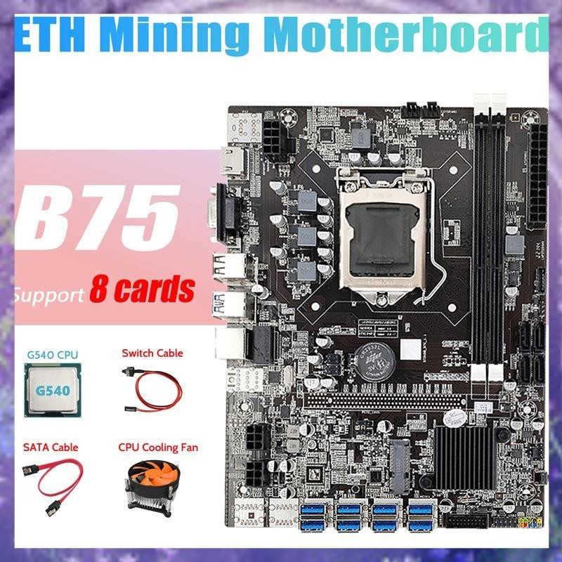 (Y W Z H)B75 ETH Mining Motherboard+G540 CPU+Fan+SATA Cable+Switch Cable | Shopee Malaysia