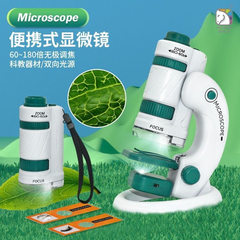 儿童显微镜科学便携式小学生手持三合一观察镜益智玩具6-12岁礼物Children's Microscope Science Portable ...