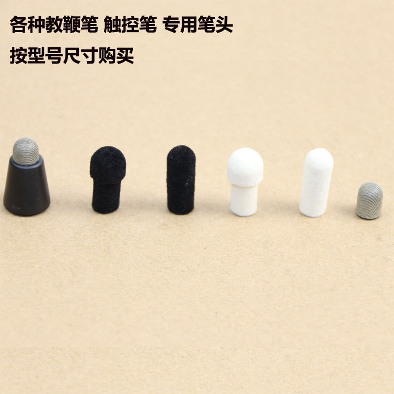 Capacitive Pen Head Felt Head Conductive Cloth Head Silicone Material ...
