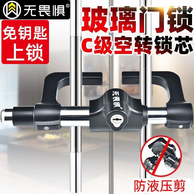 Fearless Impty Turn Lock Glass Door Lock Anti-shear u-shaped Lock ...