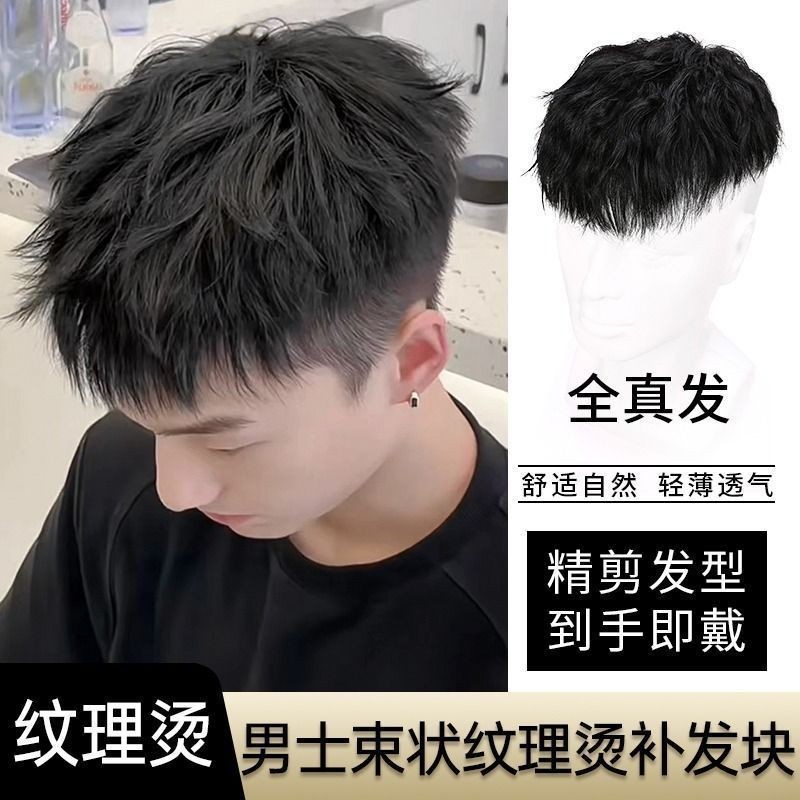 Wig Men Short Hair Full Real Hair Fashionable Styling Handsome Morgan ...