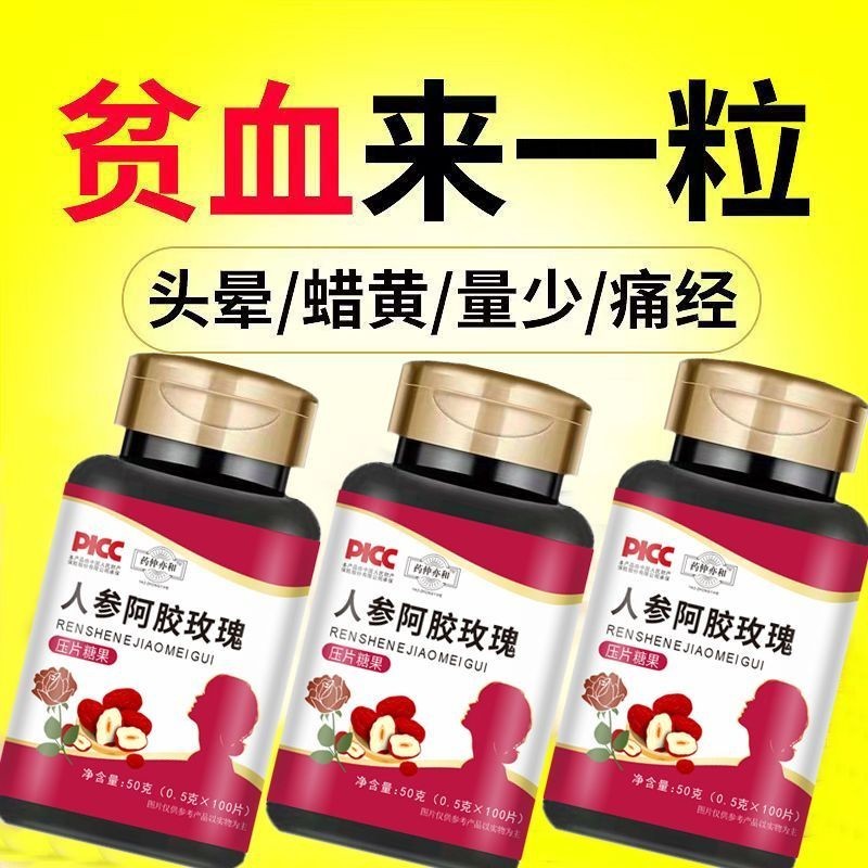 Buy 1 Get 1 Free Two Bottles] Replenish qi and blood, ginsen Buy 1 Get 0.05kg Bottles Free ...