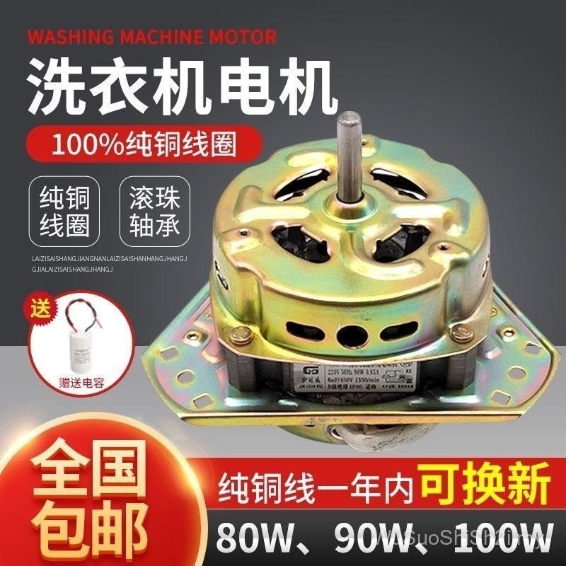 Pure Copper Wire Semi-Automatic Washing Machine Dehydration Motor ...