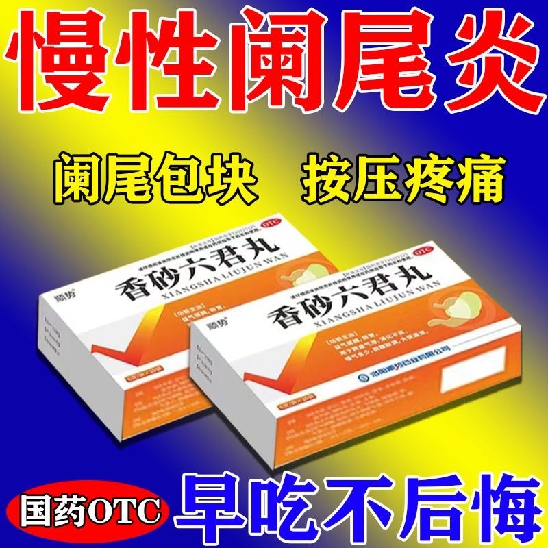 Treatment of acute and chronic appendicitis, abdominal mass chronic ...