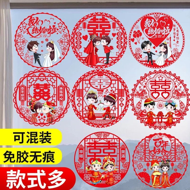 Happy Word Stickers Wedding Window Grilles Glass Stickers Wedding Room ...