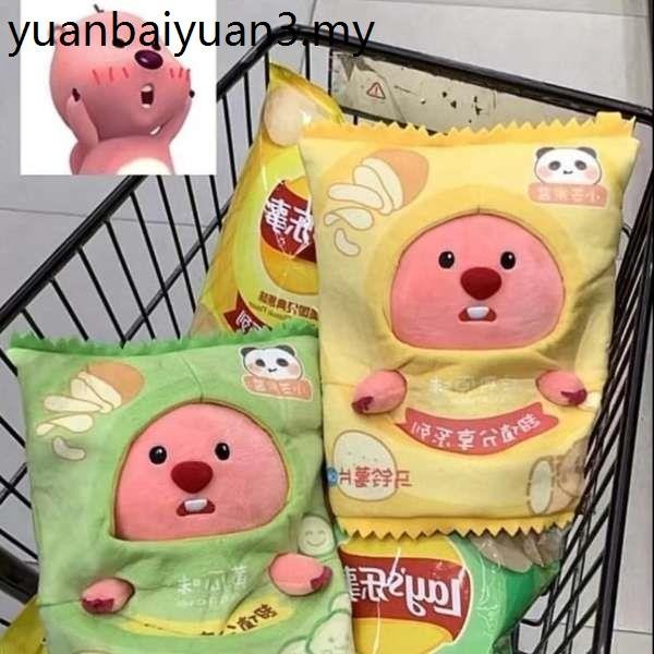 Funny Cute Plush Burger Potato Chips loopy Bag Children Doll Beaver ...