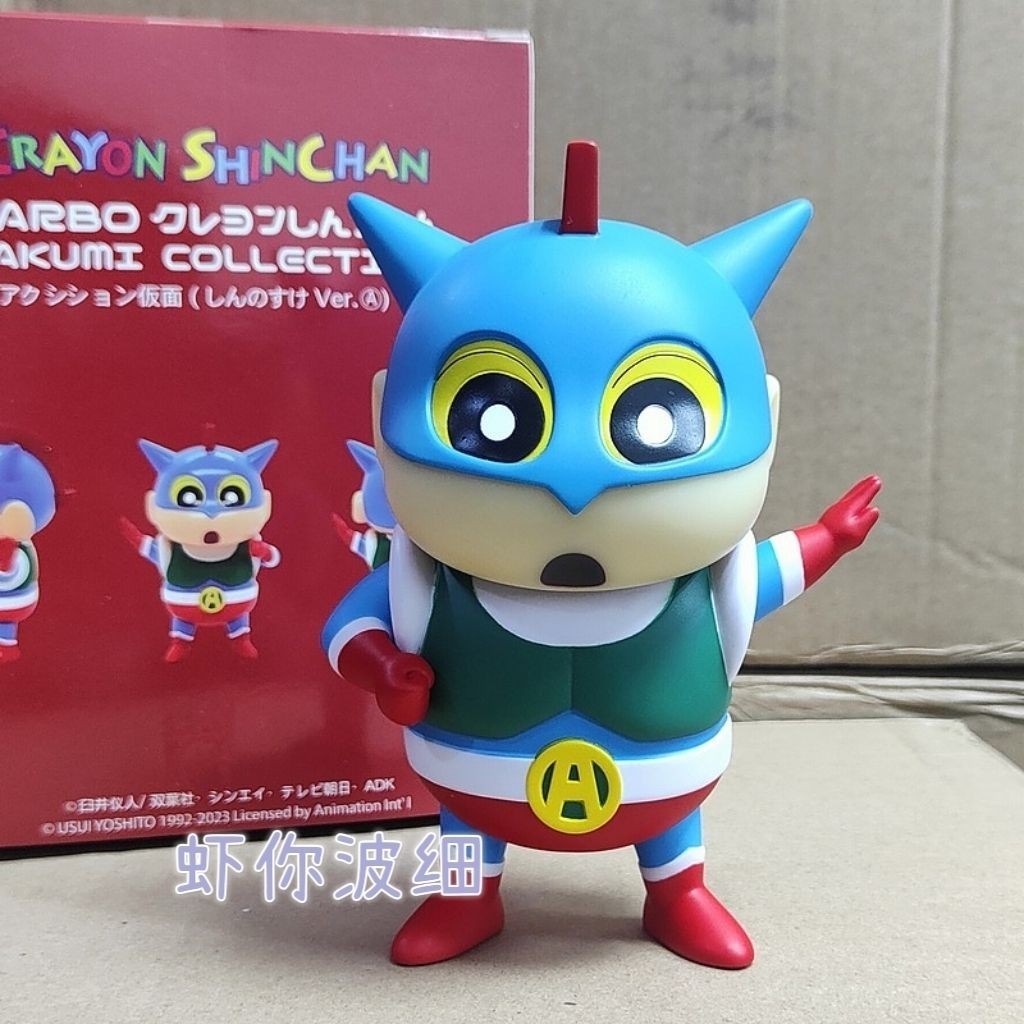 Crayon Shin-Chan Nohara Shinnosuke Dynamic Superman Dynamic Shin-Chan ...