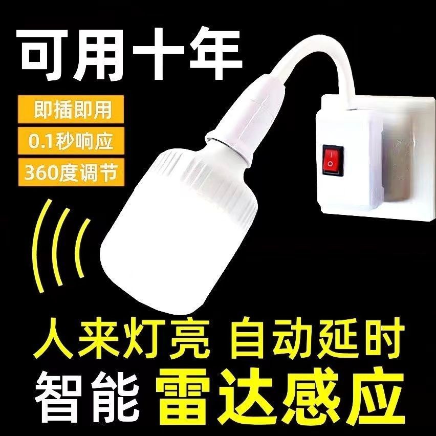 Led Human Body Sensor Light Simple Plug-In Household Radar Sensor ...