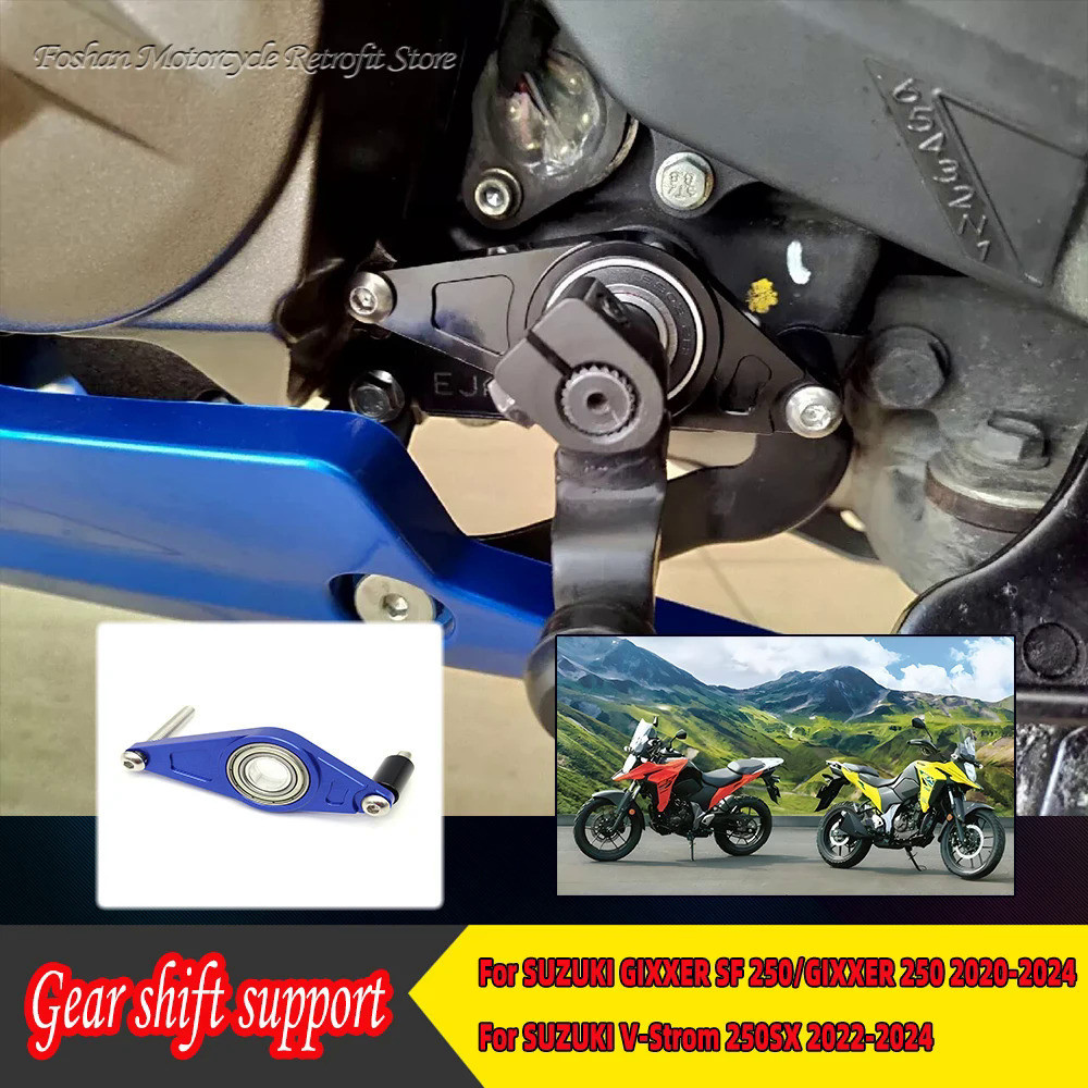 For SUZUKI V-Strom 250 SX GIXXER SF 250 Gear shift support Motorcycle ...