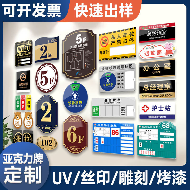 Acrylic Signage Signage Customized Signage Office Company House Signage ...