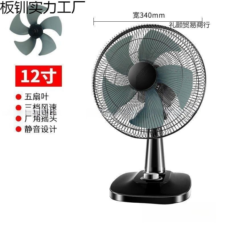 Turning Page Floor Fan 16 Desktop Cheap Table Fan Summer 180 Degree ...