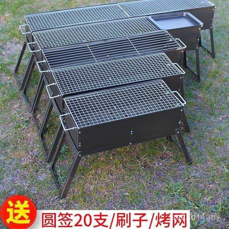 Barbecue Grill Household Charcoal Family Box Outdoor Barbecue Grill ...