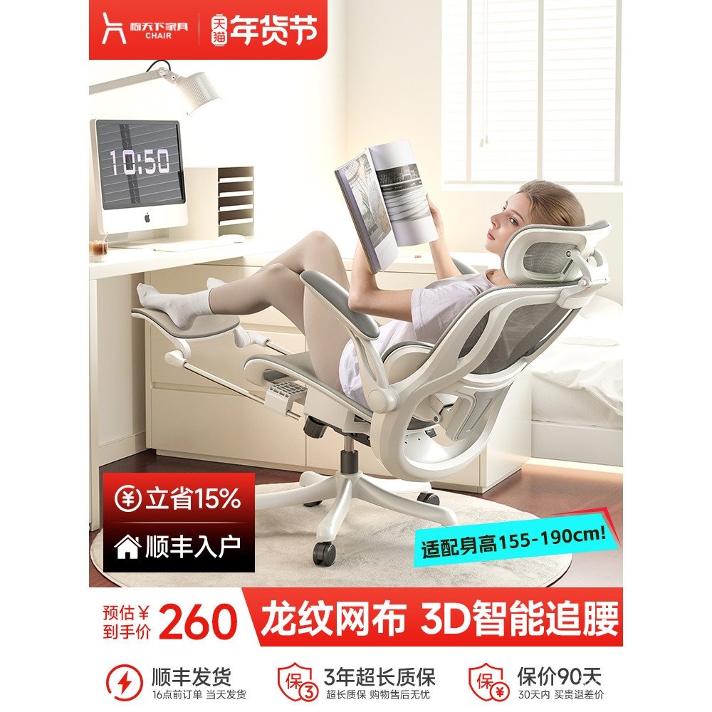 Ergonomic Chair Sedentary Comfortable Office Chair Home Learning ...