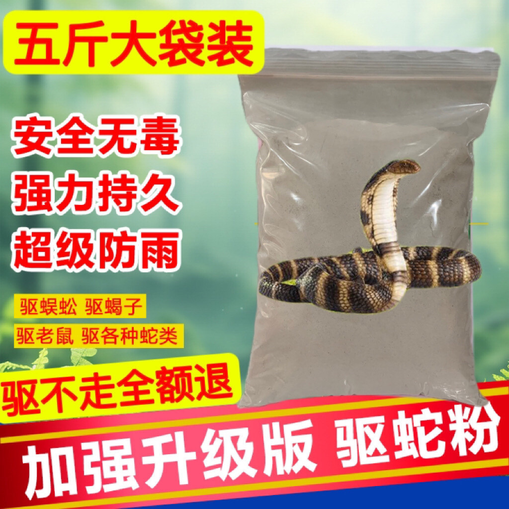Insect repellent Snake repellent Powder Snake repellent Handy Tool ...