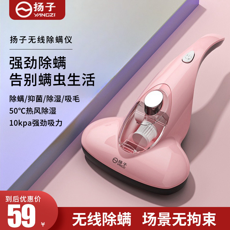 Peranti Penyingkiran Hama Wayarles Yangzi Katil Pensteril UV Boleh ...