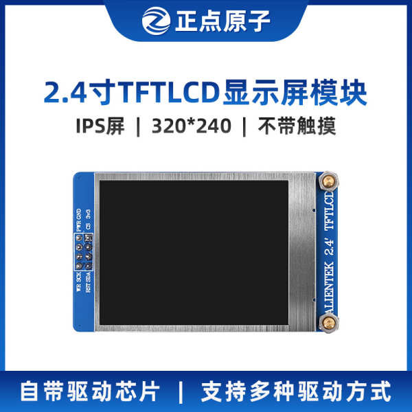 [IPS Screen: 320 * 240] Punctuality Atomic 8cm TFT LCD Module Capacitor ...