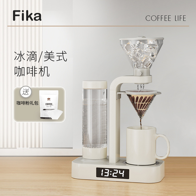 Fika/fika Automatic Coffee Machine Household American Drip Ice Drip ...