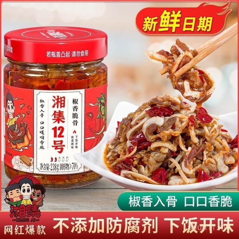 Xiangji 12 Spicy Crispy Bone Snacks Slightly Spicy Food Mark Pepper ...