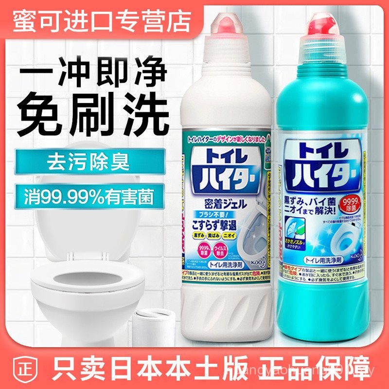 Kao Toilet Cleaner Toilet Cleaner Toilet Wash Toilet Deodorant Handy ...