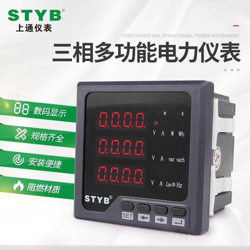 Styb Shangtong Three-Phase Multi-Function Power Meter Digital Display Current I Voltage Power ...