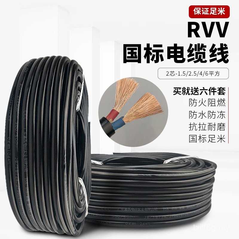 Kord Kuasa 2 Teras Luaran Wayar Elektrik 4 2.5 6 1.5 Persegi Standard ...