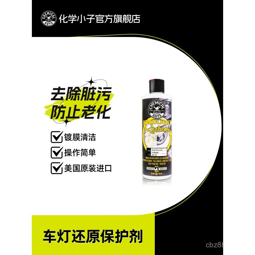 Chemical Boy Car Lamp Shell Oxidation Reducing Cleaner Decontamination ...