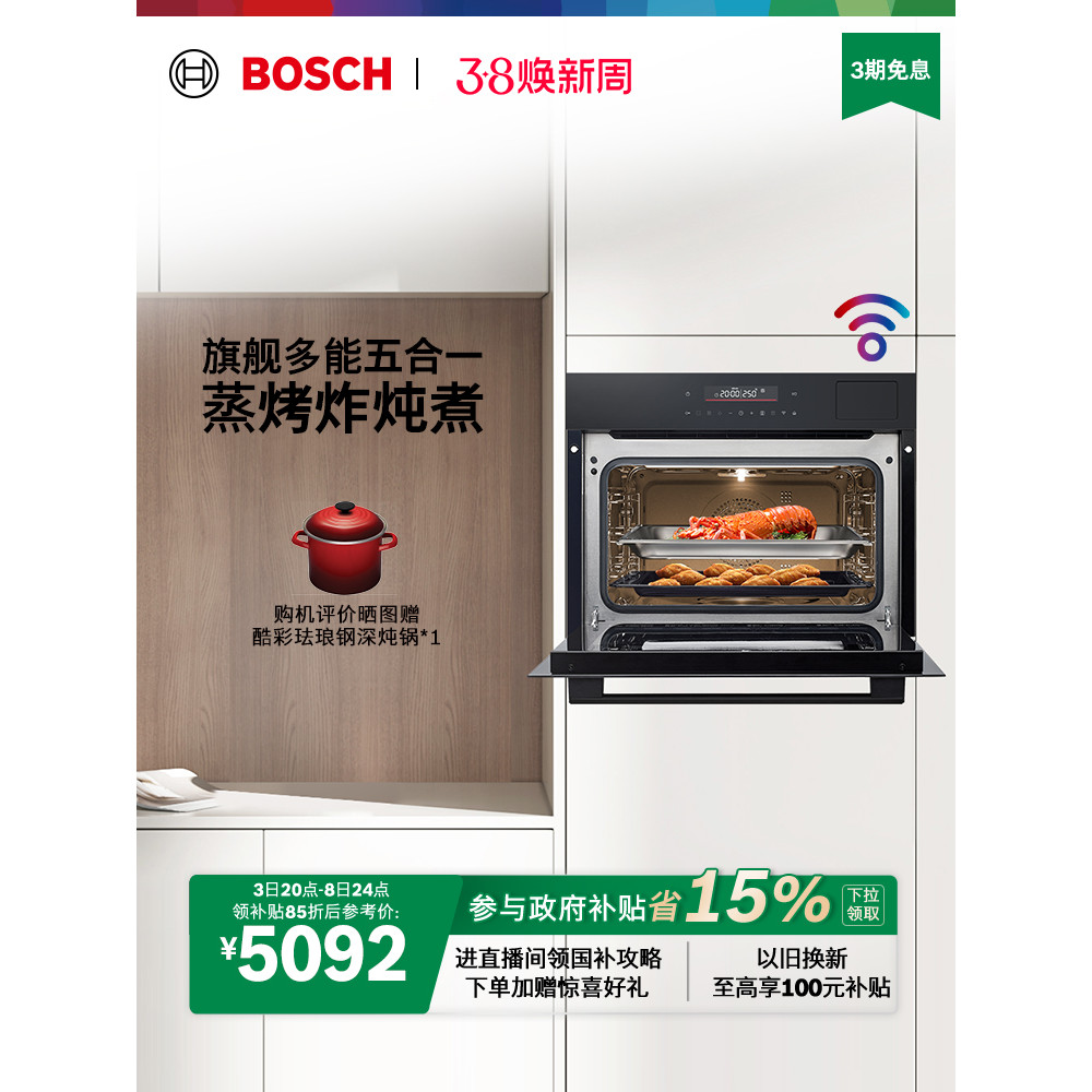 [Subsidi Kerajaan] Bosch Space Capsule 5-dalam-1 Terbina dalam Mengukus ...