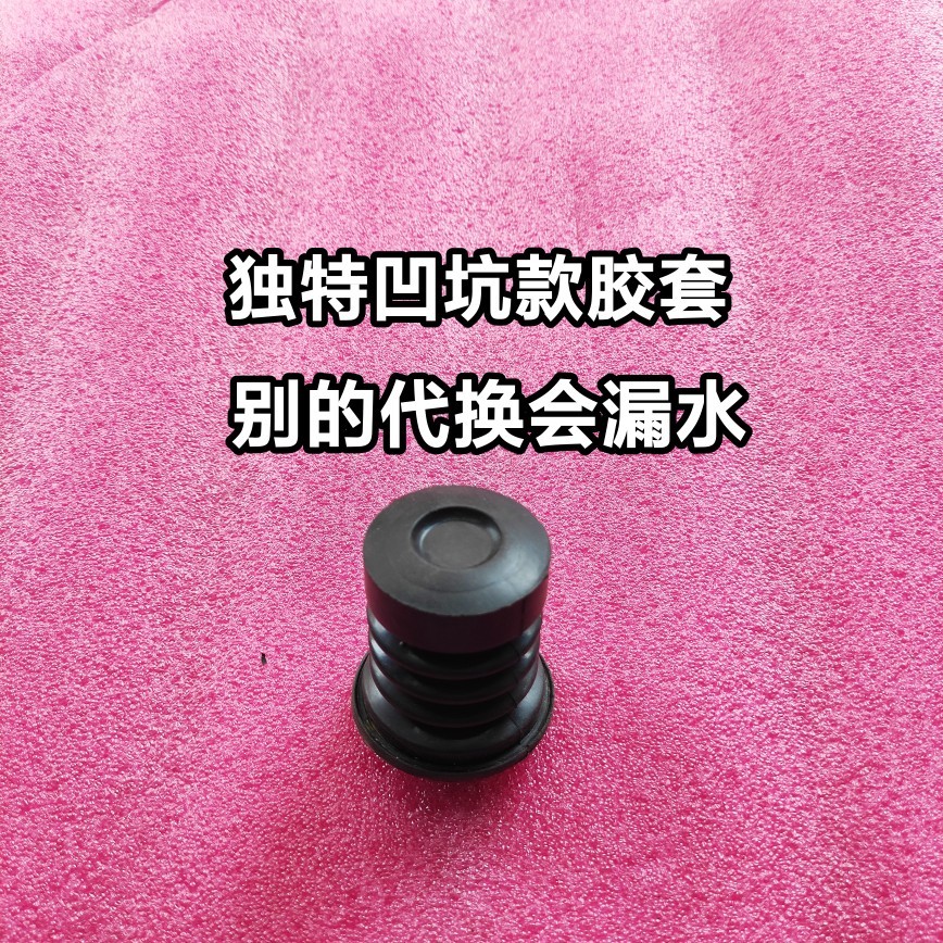 Washing Machine Drain Valve Core Sealant Sleeve Rubber Sealing Leather ...