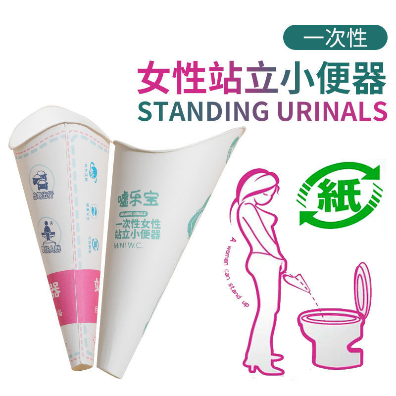 Disposable Paper Urinal Female Standing Urinal Ladies Outdoor Pregnant ...