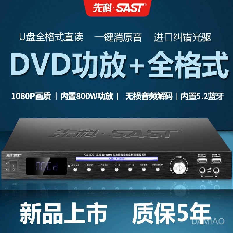 Xianke dvd Player cd Player Bluetooth Power Amplifier vcd Video Disc Player evd Disc U Disk mp4 ...