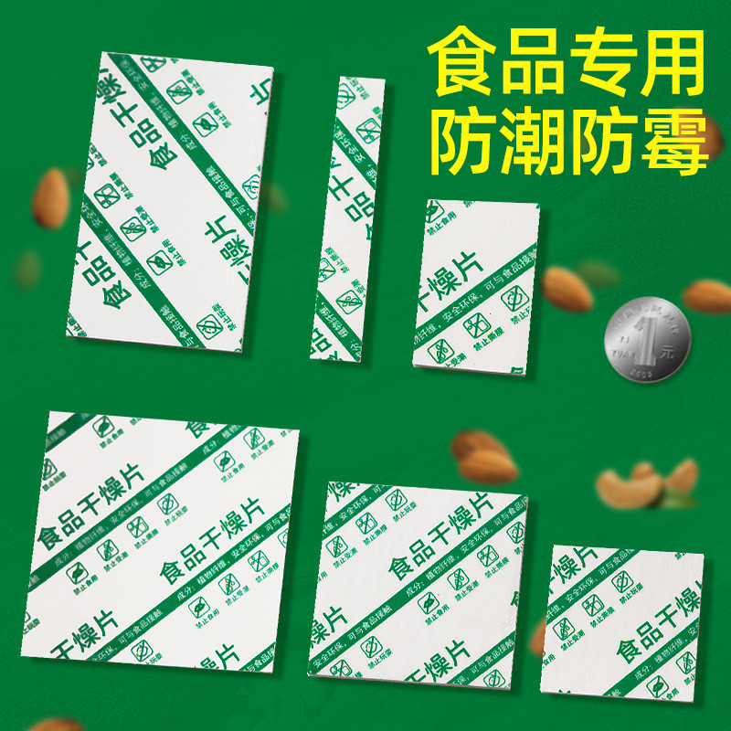 49 Tablet Desiccant tahap makanan, Tablet kering Serat, Nasi, Makanan ...