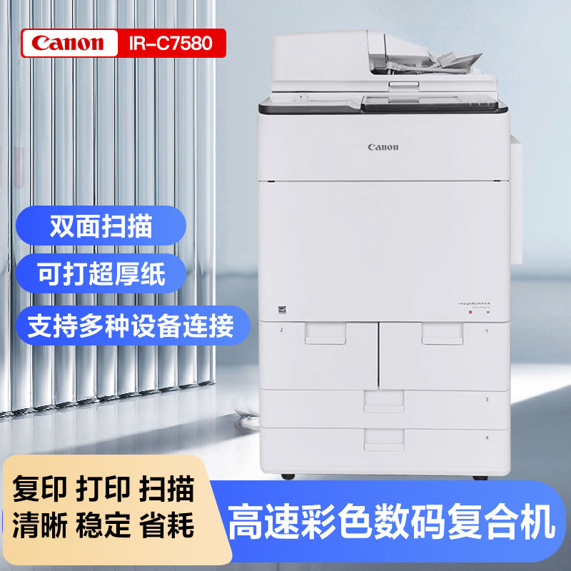 Canon 7580 7570 Warna Berkelajuan Tinggi MFP A3 Hitam dan Putih Laser ...