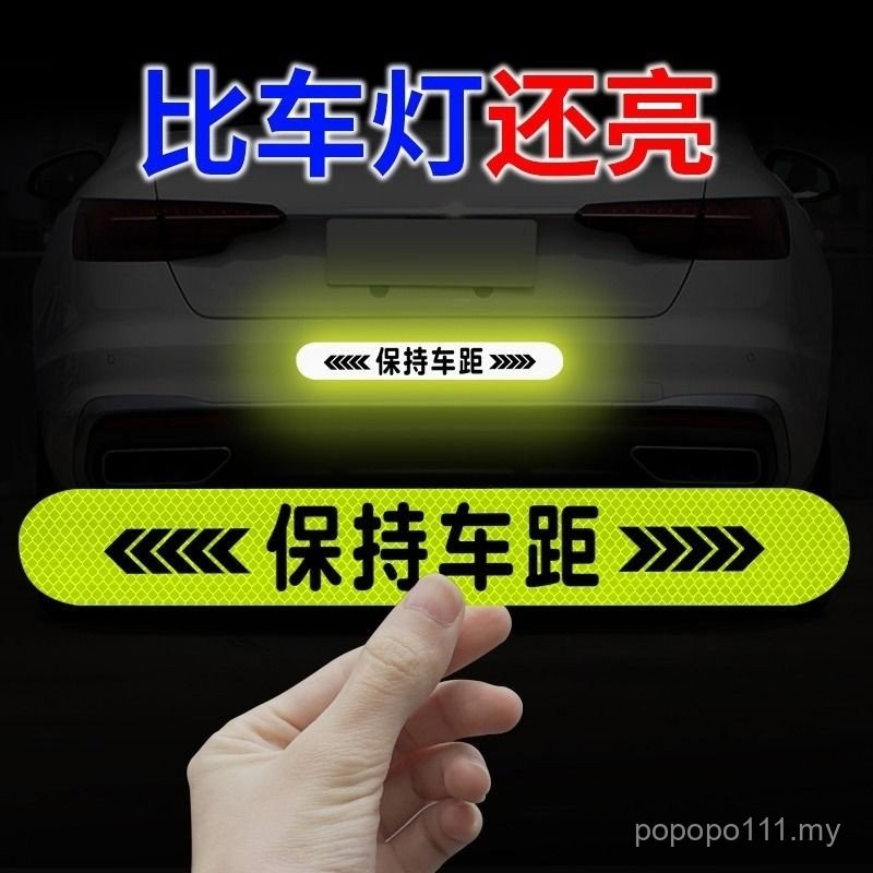Car Reflective Sticker Strip Car Sticker Rear Anti-Collision Warning ...