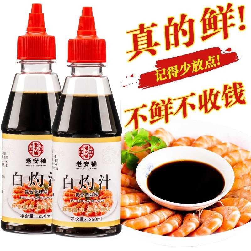 [FREE GIFT]白灼汁 White Burn Sauce Authentic Steamed Cold Salad Season ...