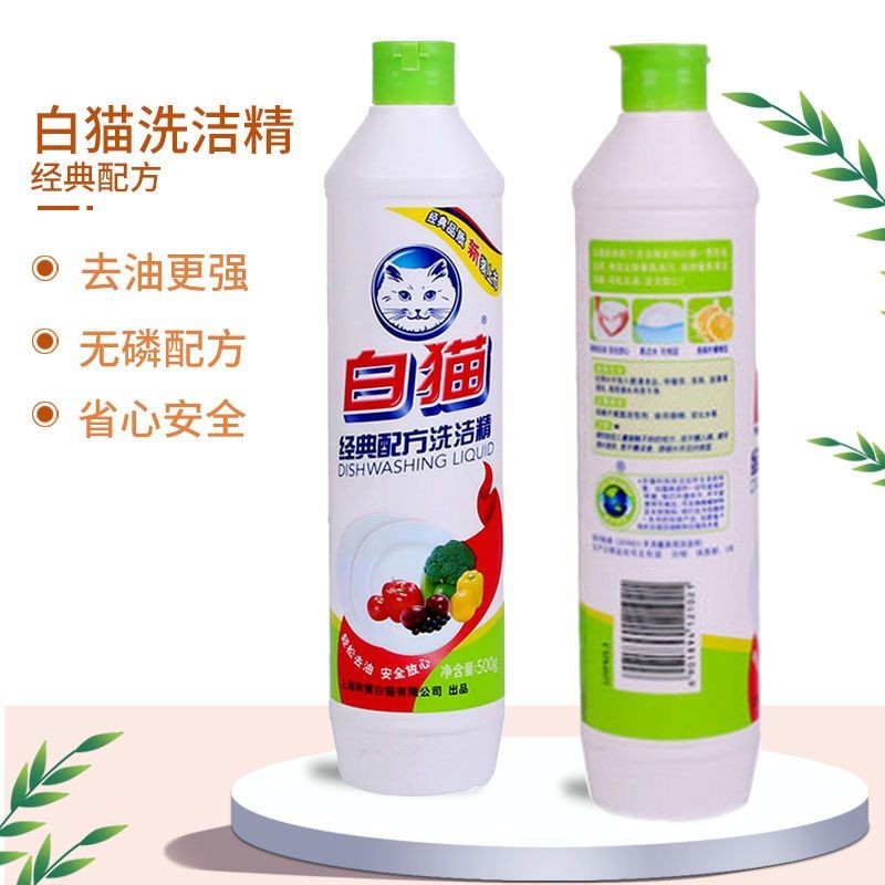 Dishwashing Liquid Household Kitchen Degreasing Dishwashing Liquid ...