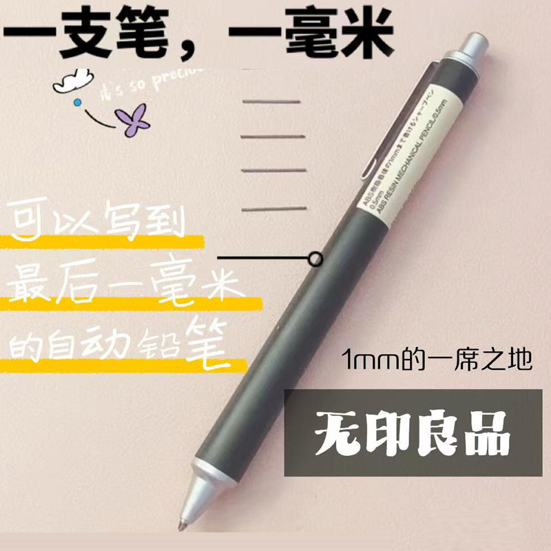 Japan MUJI MUJI MUJI ABS Lead Lead Can Use All Mechanical Pencil 0.5mm ...