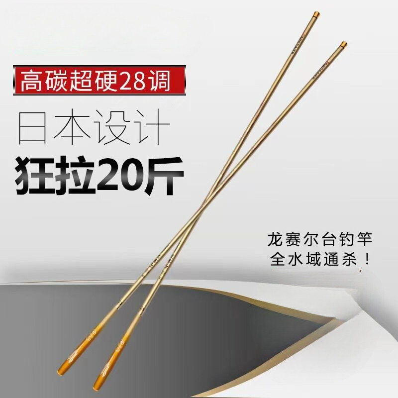 Carp Rod Hand Rod Ultra-Light Super Hard 28 Adjustable Taiwan Fishing ...