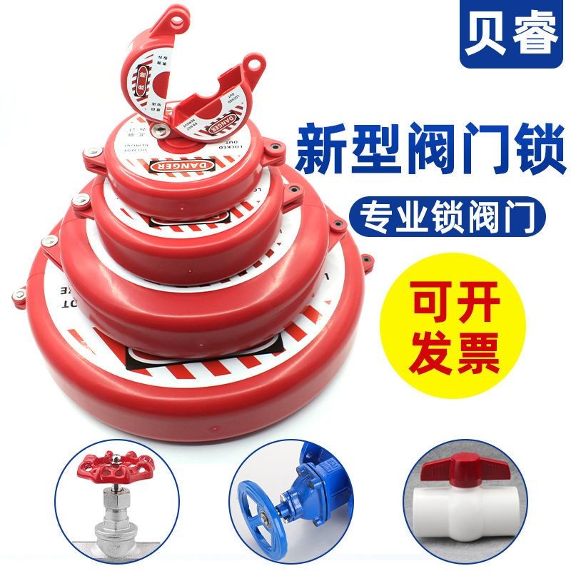 Sanchenghl3949 ABS Industrial Gate Valve Safety Lock Tap Water Switch ...