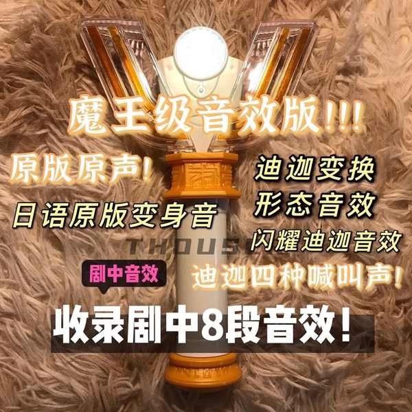 ultraman toy ultraman ultraman z Magic Light Stick Bright Transformer ...