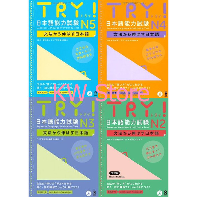 🍀Promotion🍀8IN1 Try! JLPT Series N2,N3,N4,N5 (include Audio & Answers ...