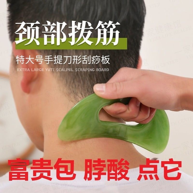 Scrapping plate Universal for entire body scraping knife muscle-poking ...