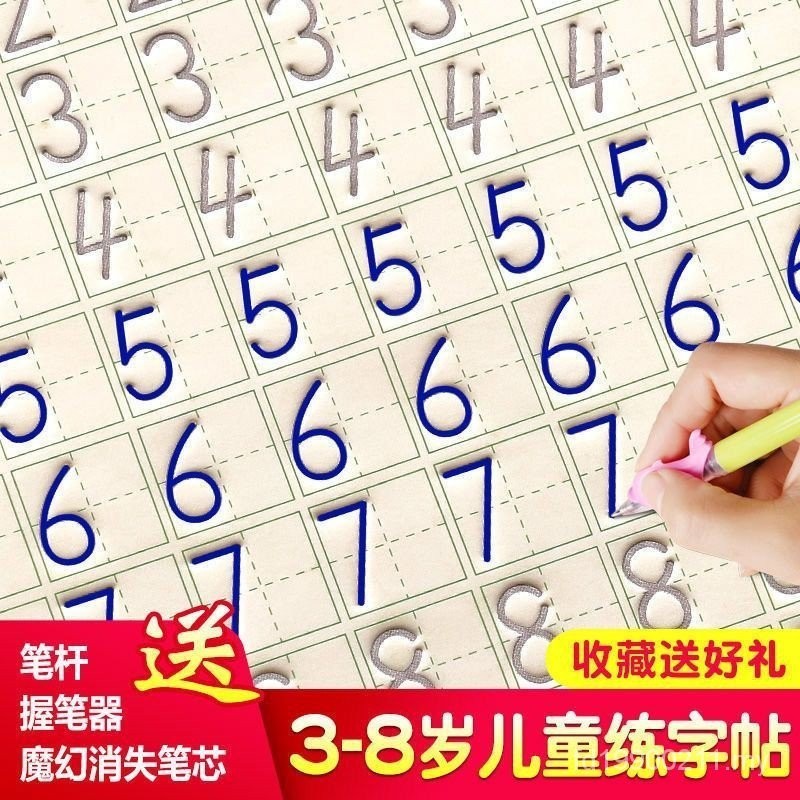 Kindergarten Copybook Primary School Students Practice Copybook ...