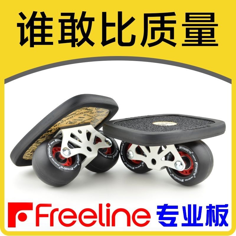 Drift Board Freeline Cruiser Professional Edition Adult Children ...
